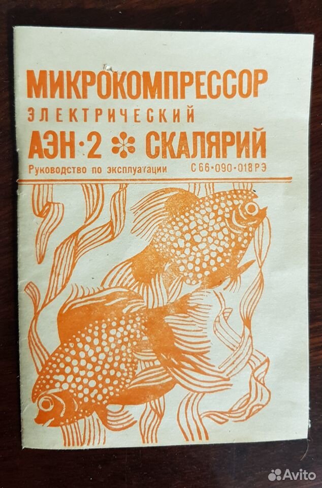 Микрокомпрессор аквариумный