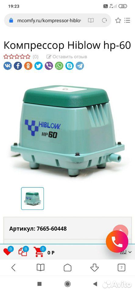 Компрессор серии Hiblow hp 60