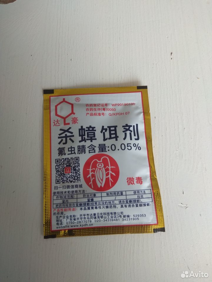 Средство от тараканов