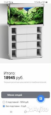 Аквариум 135л