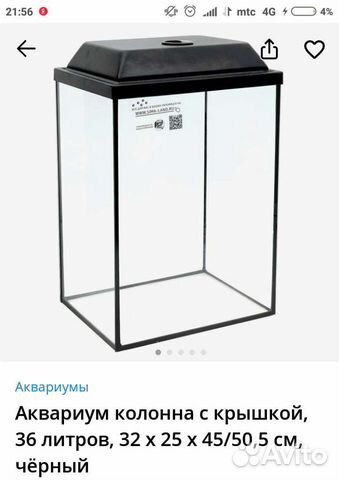 Аквариум