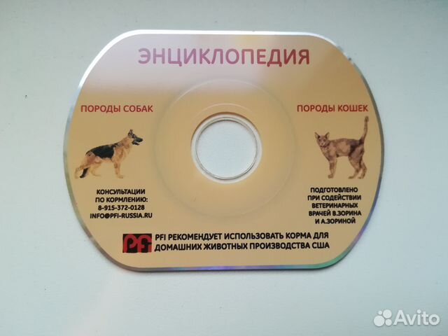 Энциклопедия пород собак и кошек