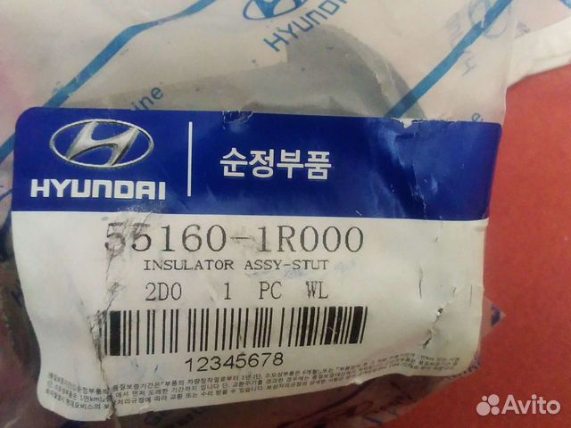 Запчасти купить в Москве KOREA 551601R000 | Авито